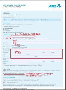 帰国時のスーパーアニュエーション返金の申請方法を詳しく解説！ – OZSANS, INC│ワーホリ・海外旅行・一時帰国お役立ち情報