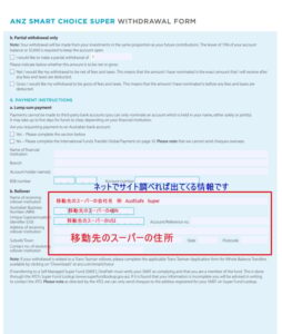 帰国時のスーパーアニュエーション返金の申請方法を詳しく解説！ – OZSANS, INC│ワーホリ・海外旅行・一時帰国お役立ち情報