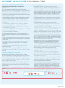 帰国時のスーパーアニュエーション返金の申請方法を詳しく解説！ – OZSANS, INC│ワーホリ・海外旅行・一時帰国お役立ち情報