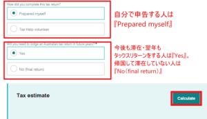 オーストラリア│タックスリターンを自力で申請する方法！税金対策も大公開！ – OZSANS, INC│ワーホリ・海外旅行・一時帰国お役立ち情報