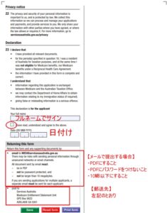オーストラリアのメディケア税免除の方法と証明書(MLEC)の取得手順！ – OZSANS, INC│ワーホリ・海外旅行・一時帰国お役立ち情報