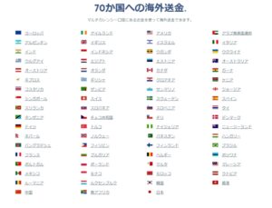 海外送金『Wise』の評判が良い5つのメリットと注意点！安全性やトラブルも解説 – OZSANS, INC│ワーホリ・海外旅行・一時帰国お役立ち情報