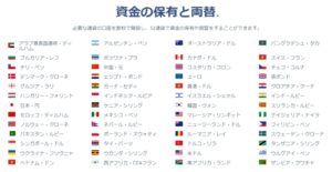 海外送金『Wise』の評判が良い5つのメリットと注意点！安全性やトラブルも解説 – OZSANS, INC│ワーホリ・海外旅行・一時帰国お役立ち情報