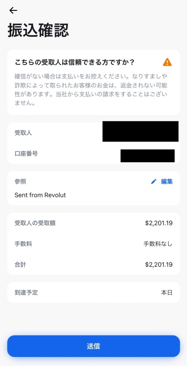 Revolutで日本から海外に送金する方法を徹底解説！確認すべき注意点も – OZSANS, INC│ワーホリ・海外旅行・一時帰国お役立ち情報