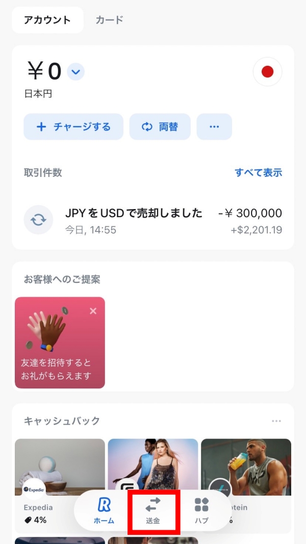 Revolutで日本から海外に送金する方法を徹底解説！確認すべき注意点も – OZSANS, INC│ワーホリ・海外旅行・一時帰国お役立ち情報