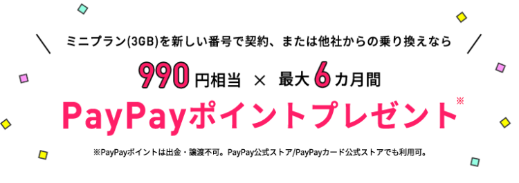 LINEMOが海外赴任やワーホリにおすすめのメリットと注意点を徹底解説！ | OZSANS, INC│ワーホリ・海外お役立ち情報