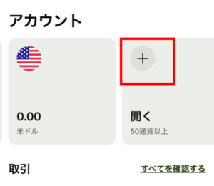 Wiseデビットカードの評判からメリット・注意点を解説！有効化の手順も解説 – OZSANS, INC│ワーホリ・海外旅行・一時帰国お役立ち情報