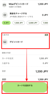 Wiseデビットカードの評判からメリット・注意点を解説！有効化の手順も解説 – OZSANS, INC│ワーホリ・海外旅行・一時帰国お役立ち情報