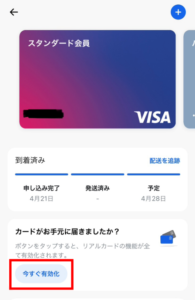 Revolutカードのメリットは？海外旅行におすすめの理由と注意点！有効化の手順も – OZSANS, INC│ワーホリ・海外旅行・一時帰国お役立ち情報