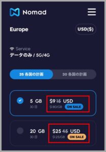 Nomad eSIMの評判が良い6つのメリットと注意点！有効化までの使い方も解説 – OZSANS, INC│ワーホリ・海外旅行・一時帰国お役立ち情報